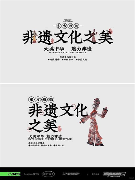 传统类型文字组 展现非遗文化之美 小红书 花瓣网