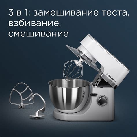 Планетарный миксер REDMOND RFM-5301: купить в Москве, СПб, России ...
