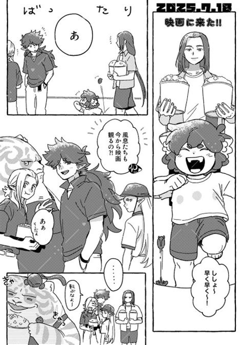 映画館にきた！（離島もいる世界） シャケフレーク豌豆 さんのマンガ ツイコミ仮