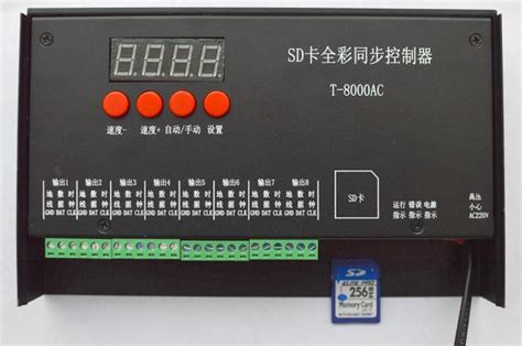 T8000AC LED RGB Pixel Controller Electra Store