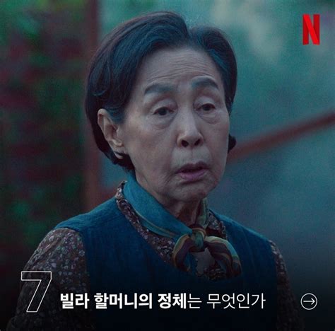 더 글로리 시즌2 결말 스포 해석