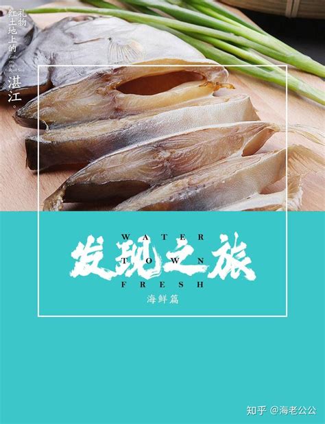从“隐秘的角落”发现湛江 知乎