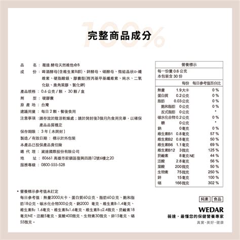 【wedar 薇達】酵母天然維他命b30顆盒，3盒組 全聯全電商