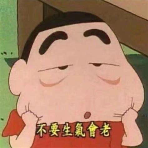 谁有蜡笔小新的图片 知乎