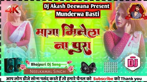 Ratiya Me Sapna Dekhila Bura Bura Maza Mile La Na Pura Dj Akash