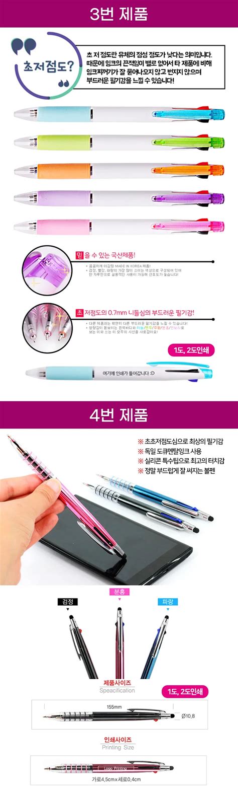 볼펜 판촉물 홍보물 기념품 굿즈 제작해 드립니다 크몽