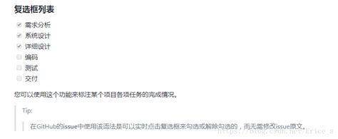 Githubmarkdown中的复选框按钮的实现markdown勾选框控件 Csdn博客