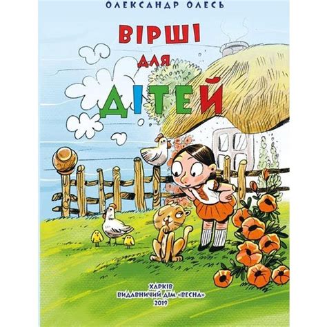Класна бібліотека Робота з дитячою книжкою 1 клас Папка для позакласного читання купить в