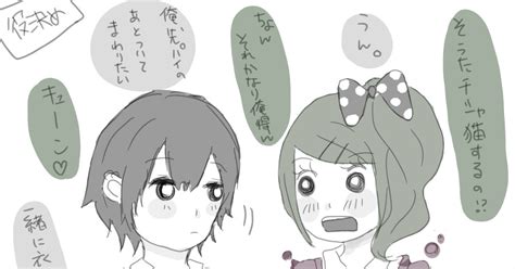 絵師学生化 【絵師学】爽汰とチシャ猫【フェス】 きぐるみ＠受験のイラスト Pixiv