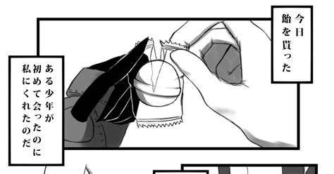 【黄昏園】ぬくもりのあるおやすみ【交流】 三分 凶壱のマンガ Pixiv