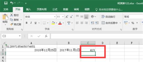 Excel如何计算时间间隔 360新知