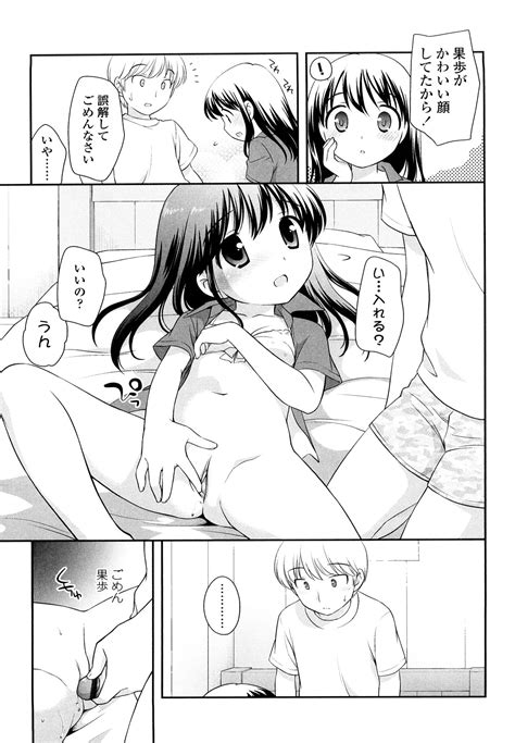 Kachin Kochin Koakuma Page 124 Nhentai Hentai Doujinshi And Manga