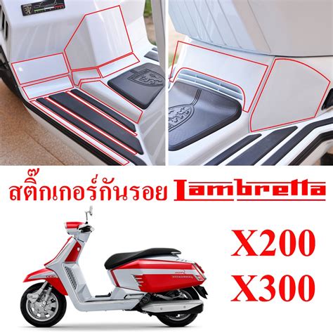 สติ๊กเกอร์ใสกันรอยพักเท้า Lambretta X200 X300 X300sr X300 Special แถม