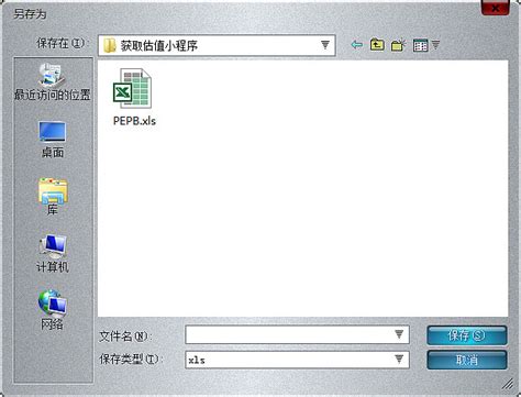 一个获取指数pe和pb的小程序 自从发表了《手把手教你做定投》系列文章后，很多朋友问我：指数的pe或者pb从哪里可以获取。看来很多朋友对数据的