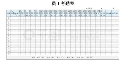 考勤表模板免费下载 Excel表格 千图网