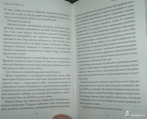 Иллюстрация 6 из 7 для Обещания тьмы - Максим Шаттам | Лабиринт - книги ...
