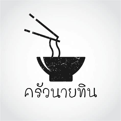 Tinn Kitchen ครัวนายทิน