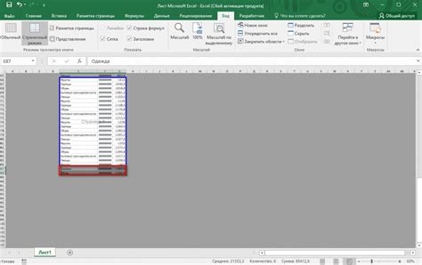 Как убрать в Excel разметку страницы Как убрать разметку страницы в Excel