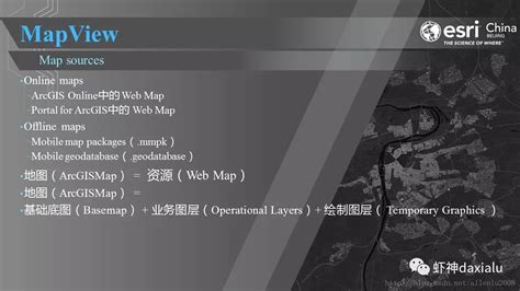 安卓智能地图开发与实施四：二维地图的mapview与layers Csdn博客