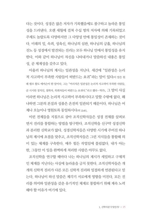 알라딘 미리보기 모든 사람을 위한 신학