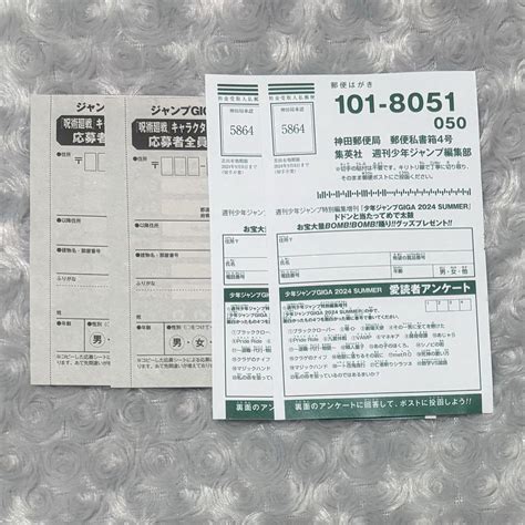 ジャンプgiga 呪術廻戦 缶バッジ 応募者全員サービス 応募券 読者アンケート メルカリ