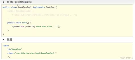 Spring Ioc（xml配置文件形式）spring Ioc配置 Csdn博客