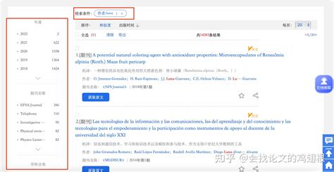 怎么根据一个人的人名字查他发表的外文文献？ 知乎