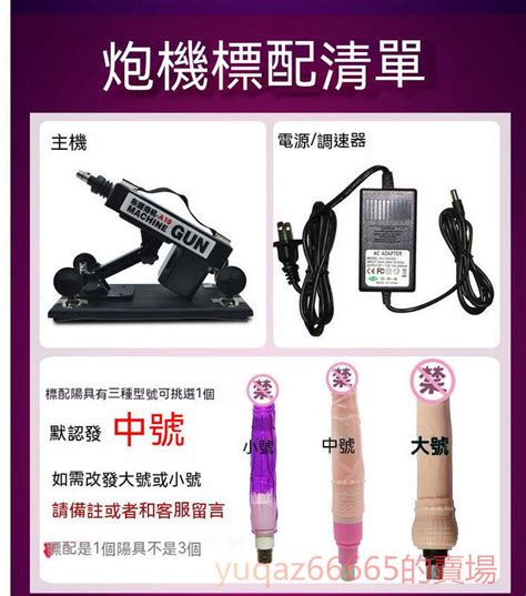 全自動 伸縮抽插 砲機 性愛機器 砲機 釋放雙手 男用女用自慰器 后庭抽插 假屌 同志 Gay專用tw 露天市集 全台最大的網路購物市集
