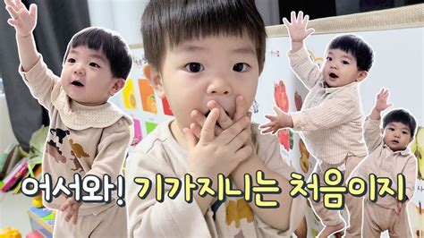 기가지니 하루 종일 부르는 아기 춤이 좋은 거니 노래가 좋은 거니 Youtube