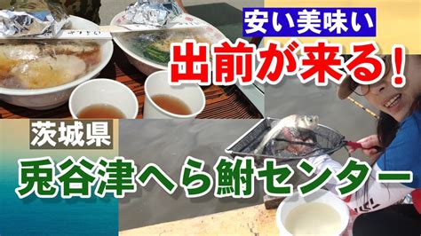 後編初めてのへら管理釣り場と名物出前ラーメン兎谷津へら鮒センター 茨城県Fishing Girl Best Fishing