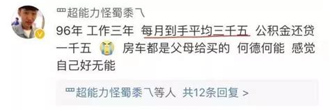 90後每個月收入多少算正常 每日頭條