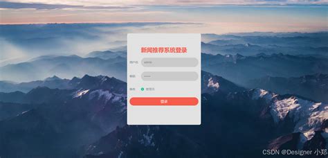 基于springbootvue新闻推荐系统的设计和实现源码文档部署讲解基于springbootvue的事件新闻量网站设计与实现