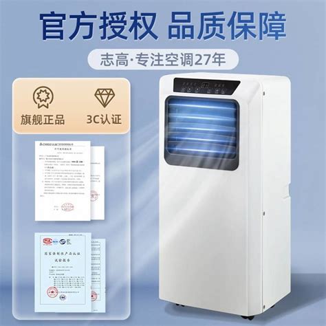 【手慢无】chigo志高可移动空调单冷暖型立式空调一体机799元秒抢购家电空调 中关村在线