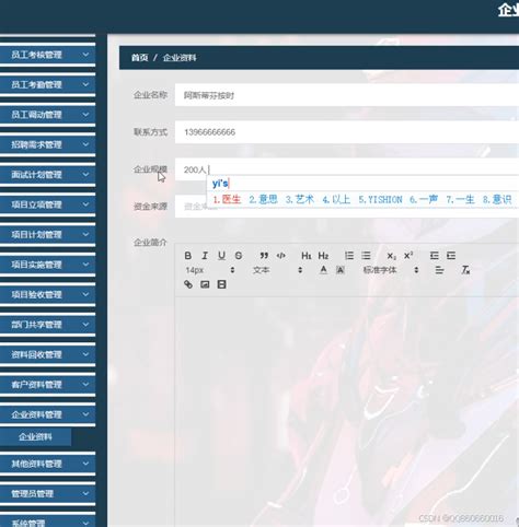 Java计算机毕业设计springbootvue企业的信息管理系统springbootvue的企业后台管理毕业设计 Csdn博客