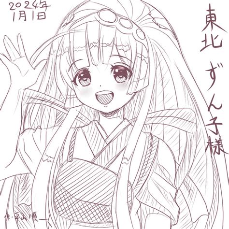 東北ずん子様 ニコニコ静画 イラスト