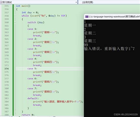 C语言分支循环语句一 c语言if条件符合可是输出的是else CSDN博客