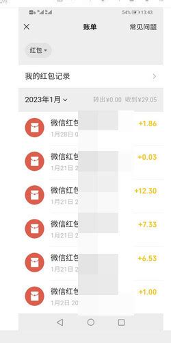 怎样查红包记录360新知