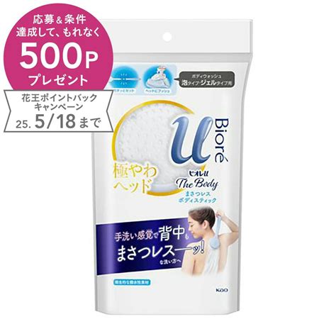 ビオレu ザ ボディ まさつレスボディスティック 1本 ボディソープハンドソープ 通販 ホームセンターのカインズ