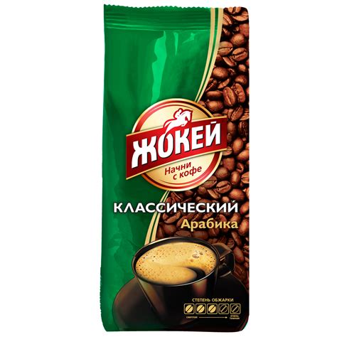 Кофе Жокей Классический купить Кофе Жокей Классический цена