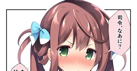 朝雲艦隊これくしょん 朝雲ちゃんは素直になれない 藍江のイラスト Pixiv