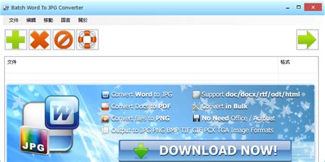 Word Batch Word To Converter