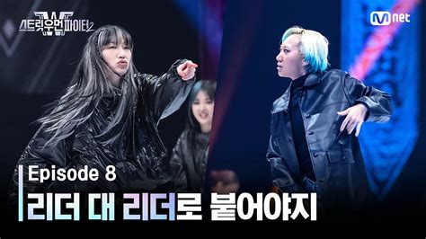 Enjp 스우파28회 리더 대 리더로 붙어야지 불꽃 튀는 11 매치 L 베베 Vs 울플러 배틀 퍼포먼스 미션