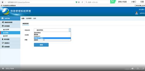 1620java Jsp Ssm医药销售管理系统进销存（源码数据库文档）医疗器械进销存软件管理系统源码 Csdn博客