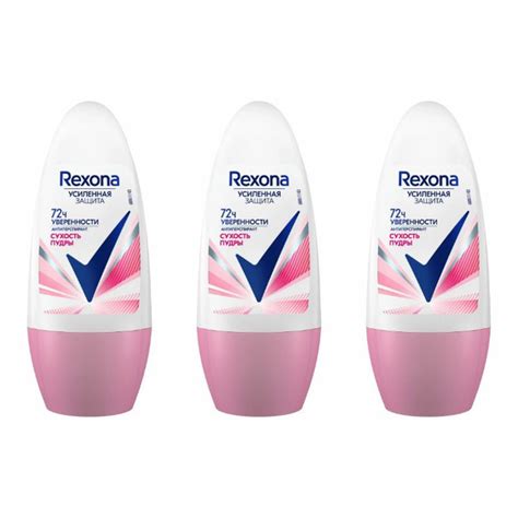 Rexona Антиперспирант шариковый Power Dry Сухость пудры 50 мл 3 шт купить с доставкой по