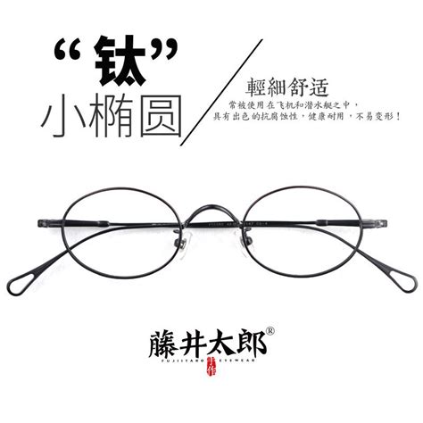 藤井太郎手工鏡框的價格推薦 2024年9月 比價比個夠biggo