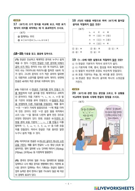 6966073 3 2 한글의 창제 원리와 특성 Jovialle96