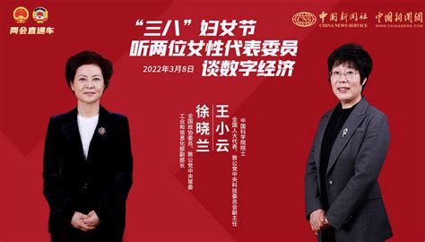 2022全国两会