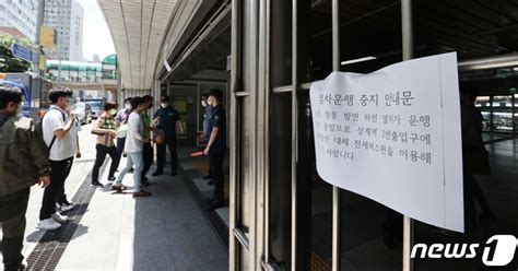 4호선 회송열차 상계역 인근서 추돌인명 피해 없어상보