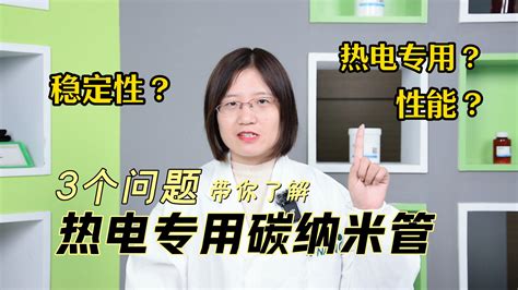 营销推广 江苏先丰纳米材料科技有限公司高品质石墨烯黑磷碳纳米管等纳米材料制造商和技术服务商