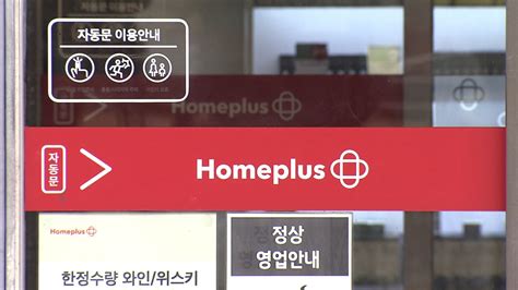 신한·삼성카드 이어 현대·kb국민도 홈플러스 상품권 결제 중단 Sbs Biz